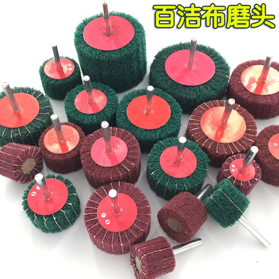 百洁布红绿夹砂哑光丝纤维轮磨头