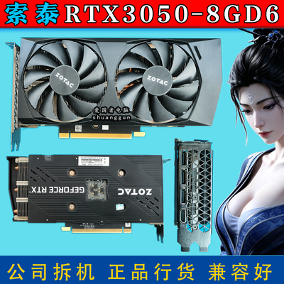 索泰RTX30508GD6显卡GTX16504G