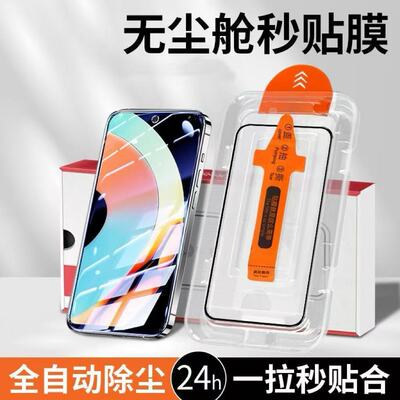 适用华为荣耀系列无尘舱荣耀X40GT/X30超清X7保护膜荣耀X50i+/X40i/X30i除尘荣耀X60i/X20SE/X10防摔秒贴贴膜