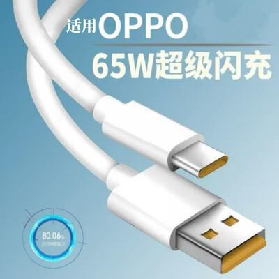 适用OPPOR17 findx5Reno5pro6 Nove8超级闪充手机数据线快充typec
