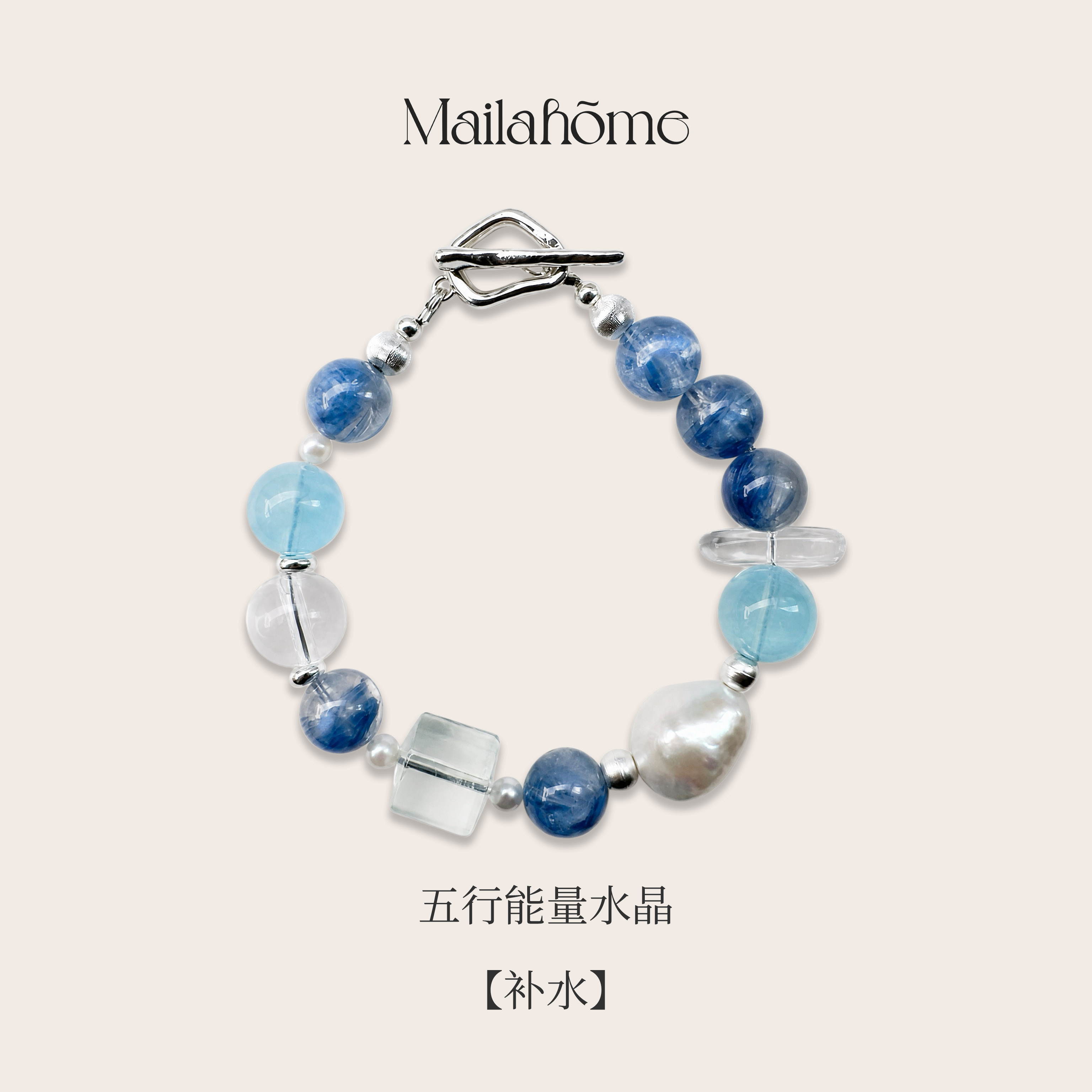 五行补水海蓝宝巴洛克珍珠天然香氛水晶手链香氛水晶手串生日礼物