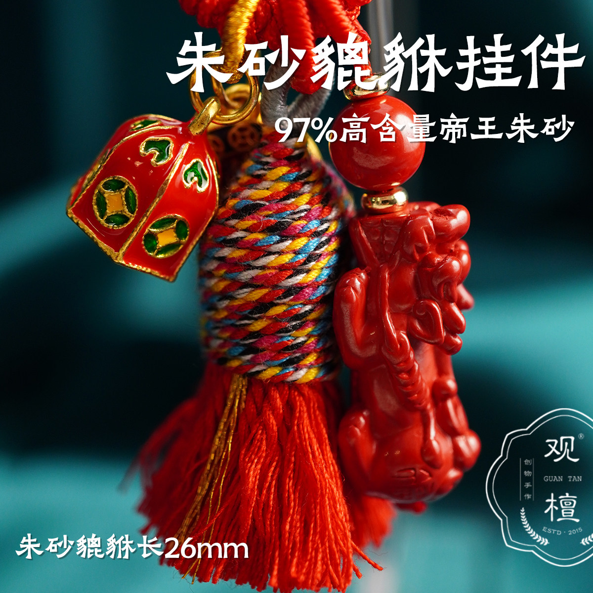 观檀 貔貅朱砂挂件包包挂钥匙扣朱砂貔貅礼物帝王砂