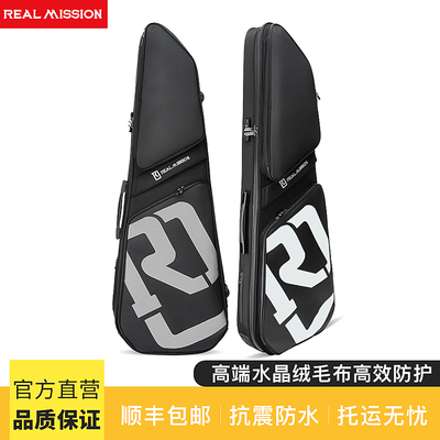 REALMISSION琴包加厚航空托运