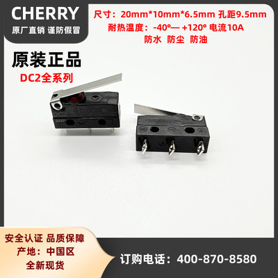 防水微动开关CHERRY原装正品现货