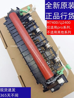 联想7675打印机7605定影组件7615