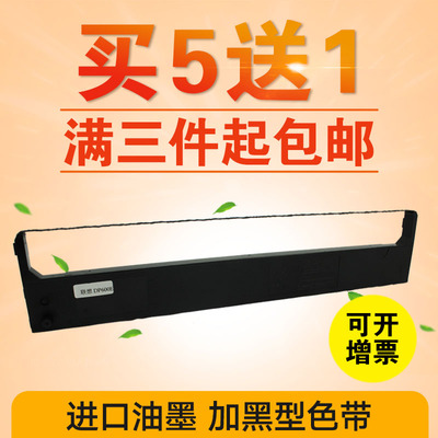 适用映美FP660色带架含芯 700K 650K FP-660K+ 联想DP660 DP600E