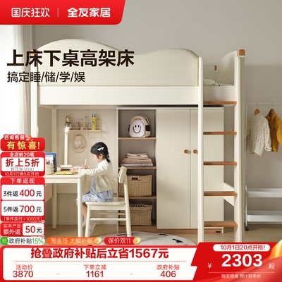 全友家居现代简约儿童高架床