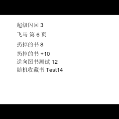 魔术教学 2025中文讲义超级闪回The Twilight Zone The 超值精品