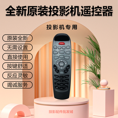 全新ASK投影机US1270 US1270W US1275-A US1275W-A US1310W遥控器