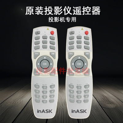 原装全新inask英士投影机/仪PW751H PW753H PW755H PW759H遥控器