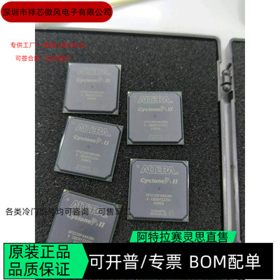 EP2C35F484I8N EP2C50F484C8N 全新正品 可编程IC芯片
