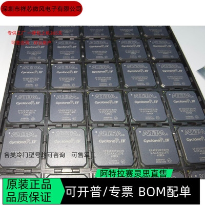 EP4CE30F23I7N EP4CE30F23I8LN 全新正品 可编程IC芯片