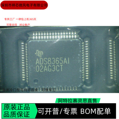 ADS8365IPAG 全新正品 可编程IC芯片 咨询下单