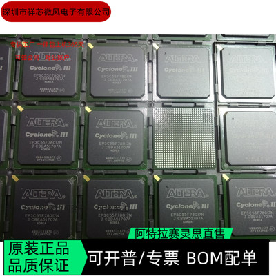 EP3C55F780I7N EP3C55U484C6N 全新正品 可编程IC芯片