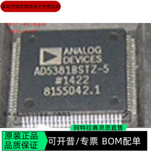 AD5381BSTZ-3 AD5520JSTZ 全新正品 可编程IC芯片 咨询下单