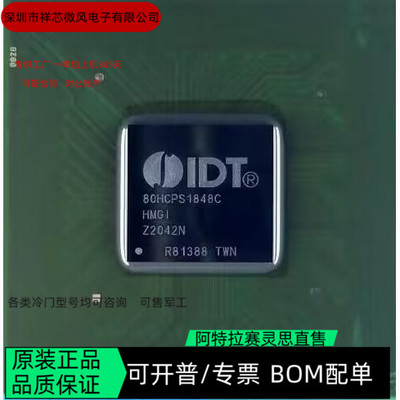 80HCPS1848CHMGI 全新正品 可编程IC芯片 咨询下单