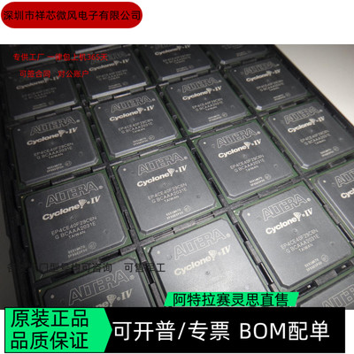EP4CE40F29C6N EP4CE40F29C8N 全新正品 可编程IC芯片