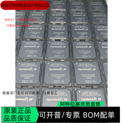 EP4CE40F23C6N EP4CE40F23C7N 全新正品 可编程IC芯片