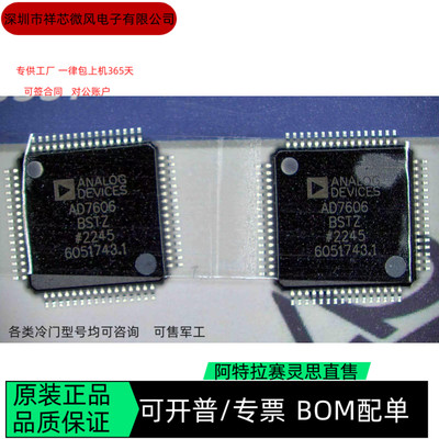 AD7606BST 全新正品 可编程IC芯片 咨询下单