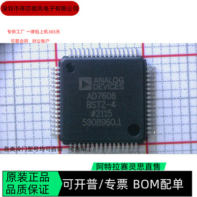 AD7606BSTZ-4 全新正品 可编程IC芯片 咨询下单