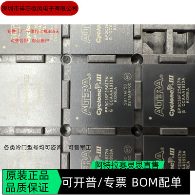 EP3C16F256I7N EP3C16F484C6N 全新正品 可编程IC芯片
