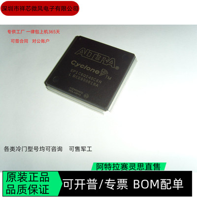 EP1C6Q240C7N EP1C6Q240C6N 全新正品 可编程IC芯片 咨询下单