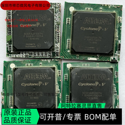 5CEFA2F23C8N 全新原装 可编程IC芯片 咨询下单