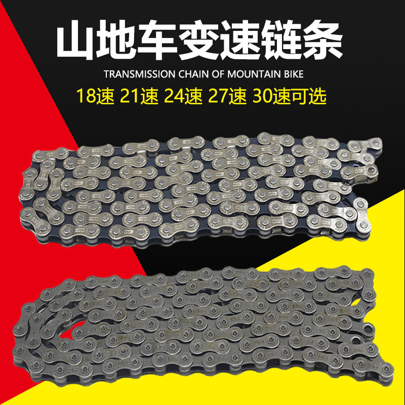 自行车链条18 21 24 27速山地公路变速车6789速链子魔术扣接头