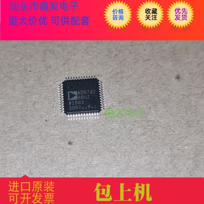 ADG732  ADG732BSUZ  全新原装 现货 价格咨询 ADI  进口芯片