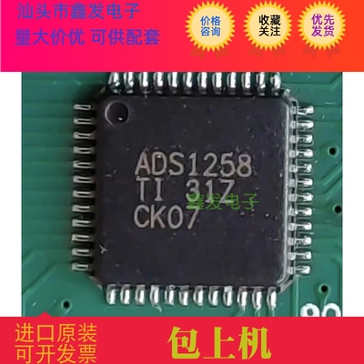 ADS1258 ADS1258IRTCT 全新原装 进口现货 TI  进口芯片