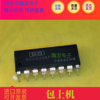 RCV420KP RCV420  DIP16  全新原装现货  实图拍摄