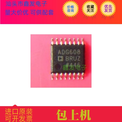 ADG608 ADG608BRU ADG608BRUZ 全新原装 现货 ADI  进口芯片