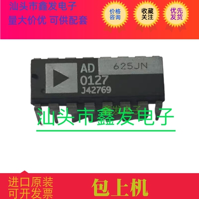 AD625 AD625JN AD625JNZ 全新原装 价格咨询 ADI  进口芯片