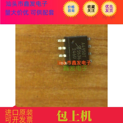 A4950ELJTR-T电子元器件