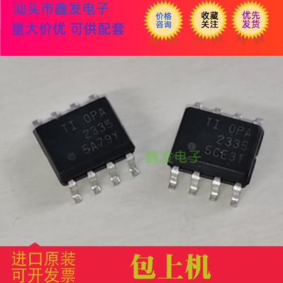 OPA2335 OPA2335AID OPA2335AIDR   全新原装 现货 价格咨询