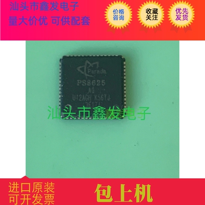 全新进口 PS8625 AO PS8625HDE AO QFN  现货 可直拍