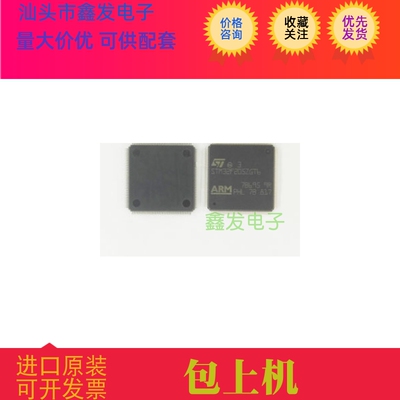 STM32F205ZGT6  QFP  原装 进口原装 单片机 微控制器