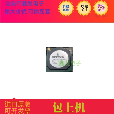 BCM53202MKPBG 进口原装 质量保证 原字原面