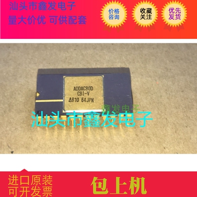 ADDAC80D  进口现货 原字原脚