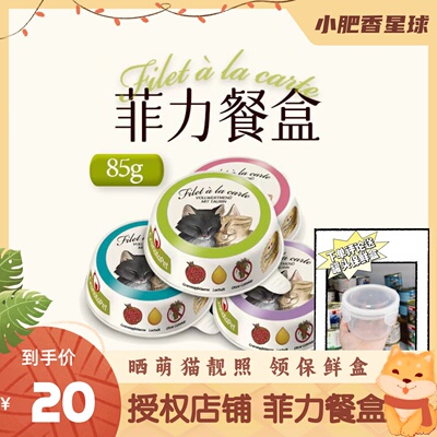 德国Granatapet交响乐菲力餐盒catz精致餐盒猫咪湿粮无谷主食85g