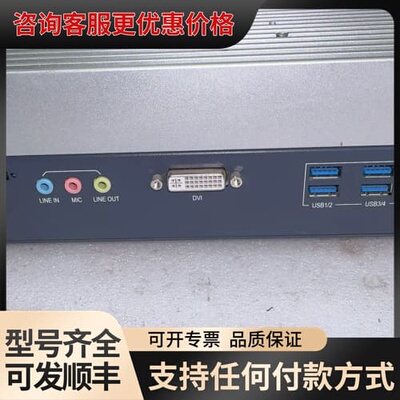 议价研祥工控机 M60-HCA1975A一台可维修