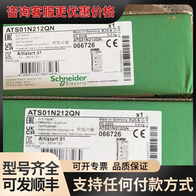 议价ATS01N212QN ATS01N206QN ATS0可维修