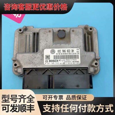 议价斯柯达明锐03C906022BH/0261S05910可维修