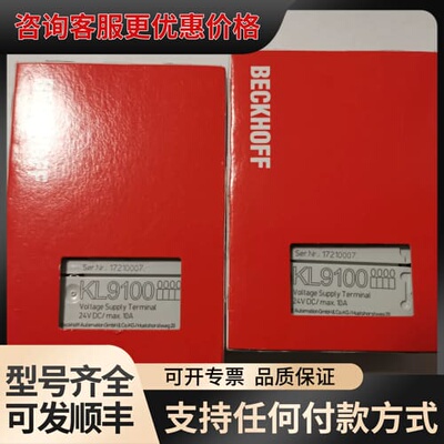 议价倍福模块KL9100。120一个2可维修