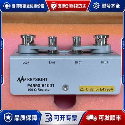 议价是德（安捷伦）E4990-61001 E16047E E16可维修