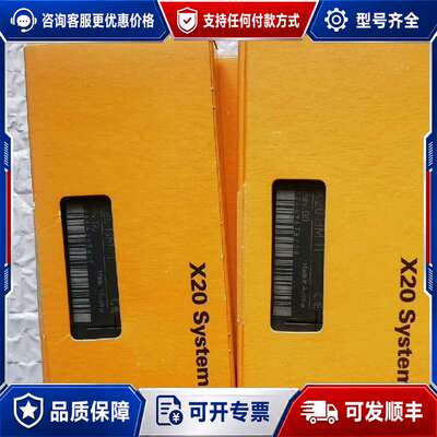 议价模块底座X20BB52，议价可维修