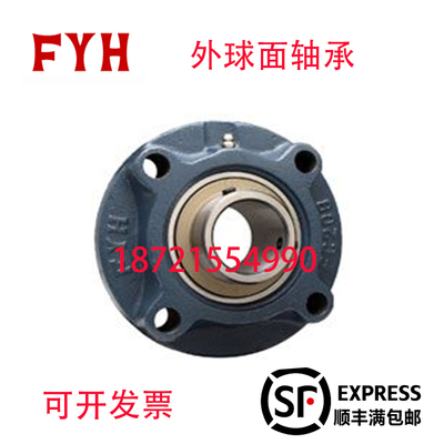 F日Y本H进口带座外球面轴承 UCFC201 202 203 204 205 206 207 J