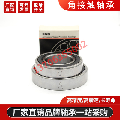 德F国A进G口机床主轴高速轴承HSS B RS7248-C E-2-RSD-P4S-QTDUL