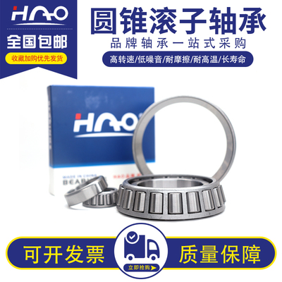 圆锥滚子轴承14116/14276 14120/14274 14120/142746 02475/02420