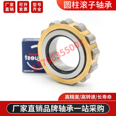 HAO替代进口圆柱滚子轴承RN1010 10111012 1013 1014 1015EM W CP